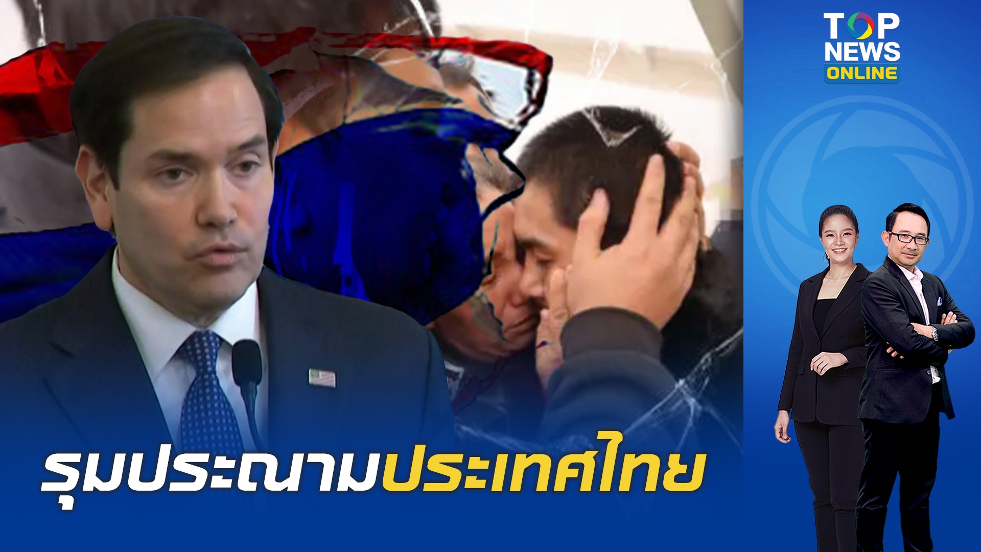 มาทั้งขบวน "สหรัฐฯ-HRW" ประณามไทยส่งอุยกูร์ 40 คนกลับจีน หวั่นถูกละเมิดสิทธิร้ายแรง | TOPNEWS