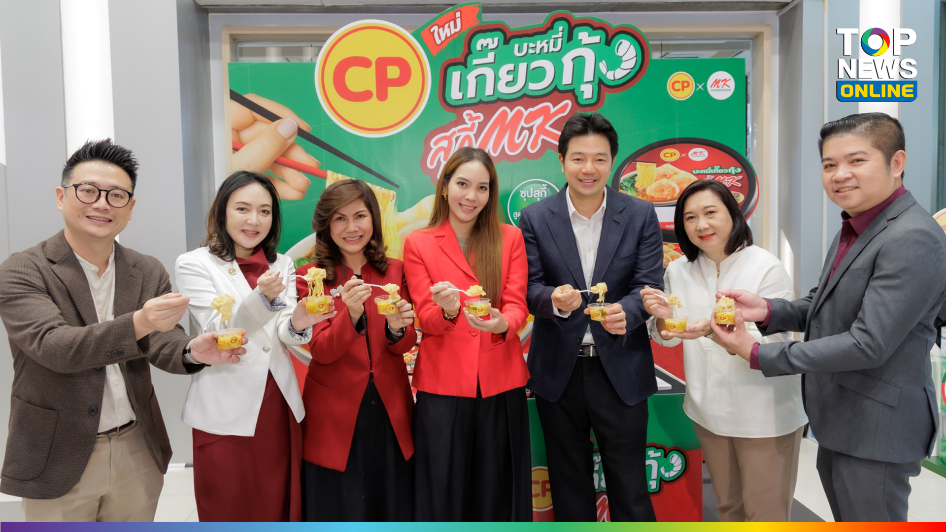 ดับเบิ้ลความมงคล... CPF - 7-Eleven จับมือ MK Restaurants เสิร์ฟ 'บะหมี่เกี๊ยวกุ้งซุปสุกี้ CP x ...
