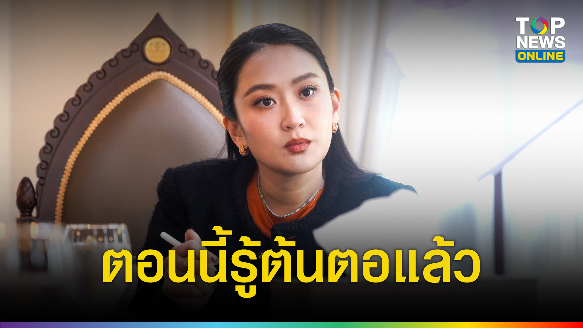 "นายกฯ" ยันกัมพูชา ให้ความร่วมมือปราบแก๊งคอลฯ 100 % ลั่นบอกตอนนี้รู้ต้นตอแล้ว | TOPNEWS