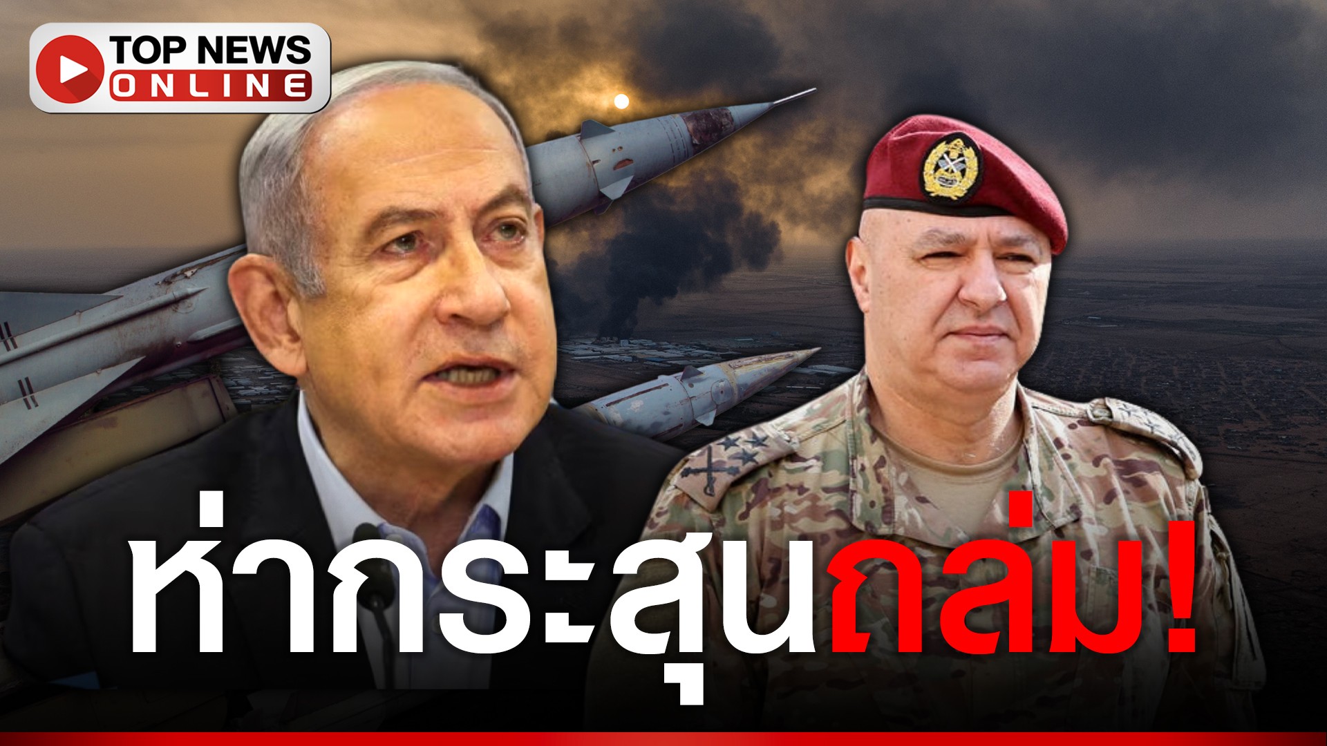 "อิสราเอล"แหกข้อตกลงหยุดยิง! ส่งบินรบสาดกระสุนถล่มเลบานอน ดับ 7 | TOPNEWS