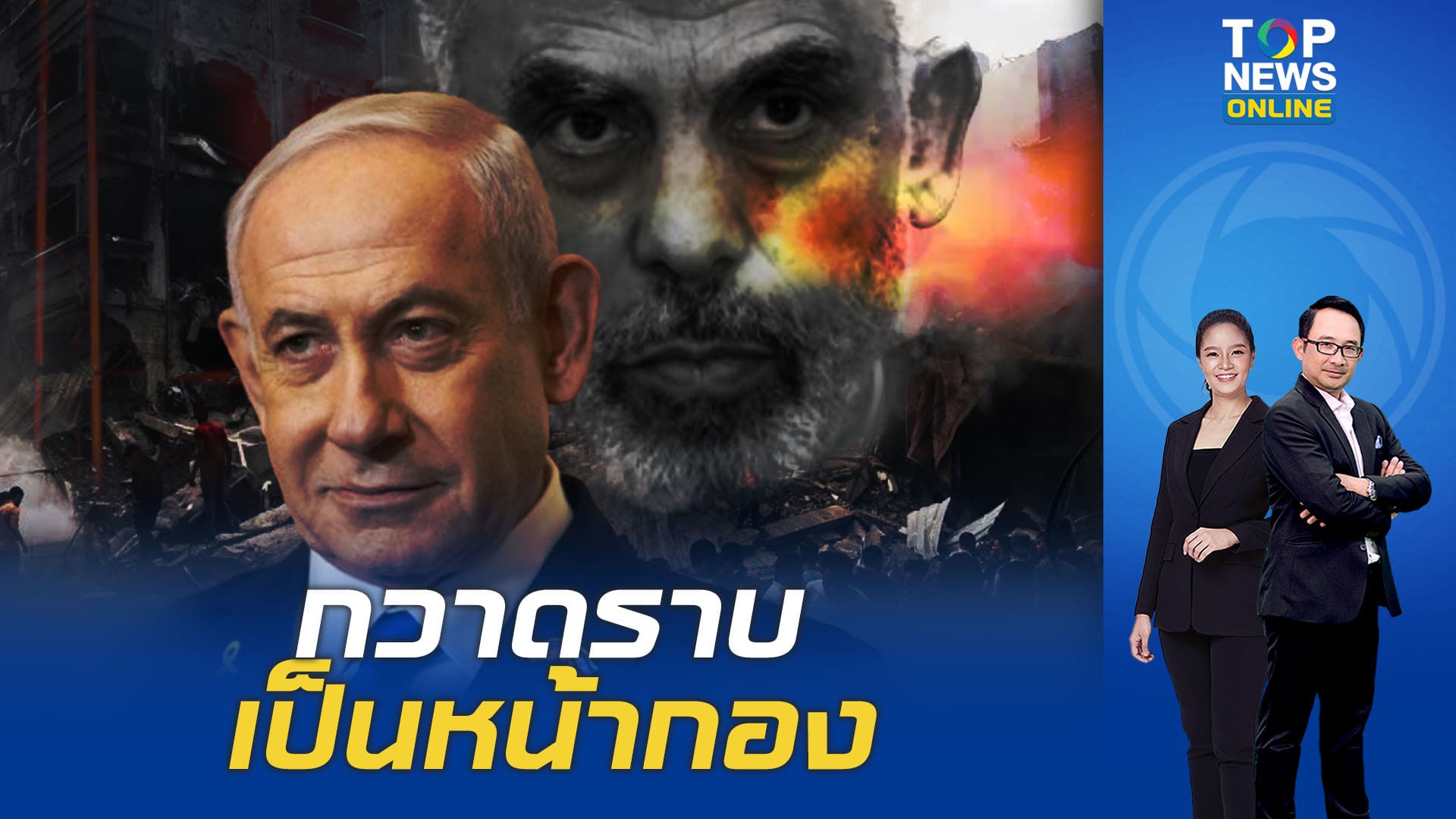 "อิสราเอล"ไม่ไว้หน้าถล่ม"กาซา"เละเป็นโจ๊กดับกว่า 400 ราย ข้อตกลงหยุดยิงพังไม่เป็นท่า | TOPNEWS