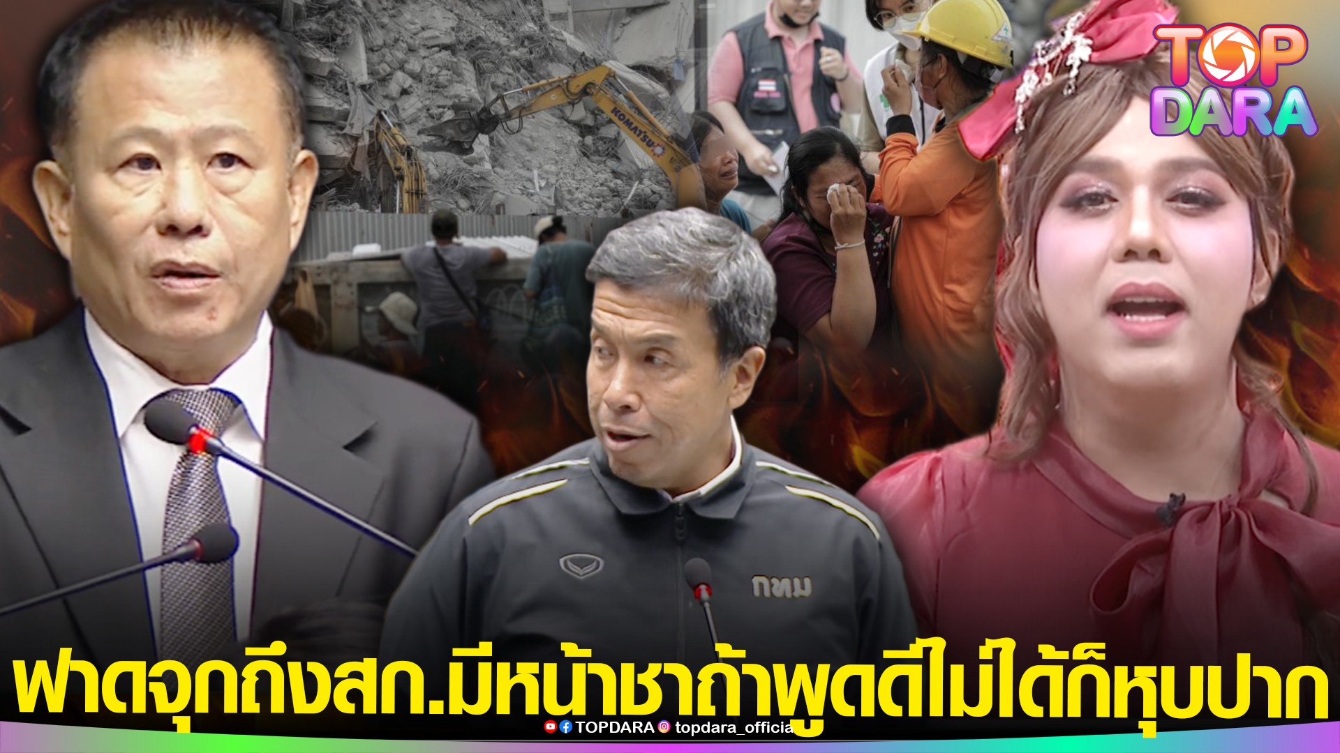 "แพรรี่"ฟาดจุกถึง"สก."มีหน้าชา หลัง"พีรพล"ฉะแรง"ผู้ว่าฯชัชชาติ" ควรดูแลคนที่ยังไม่ตาx | TOPNEWS