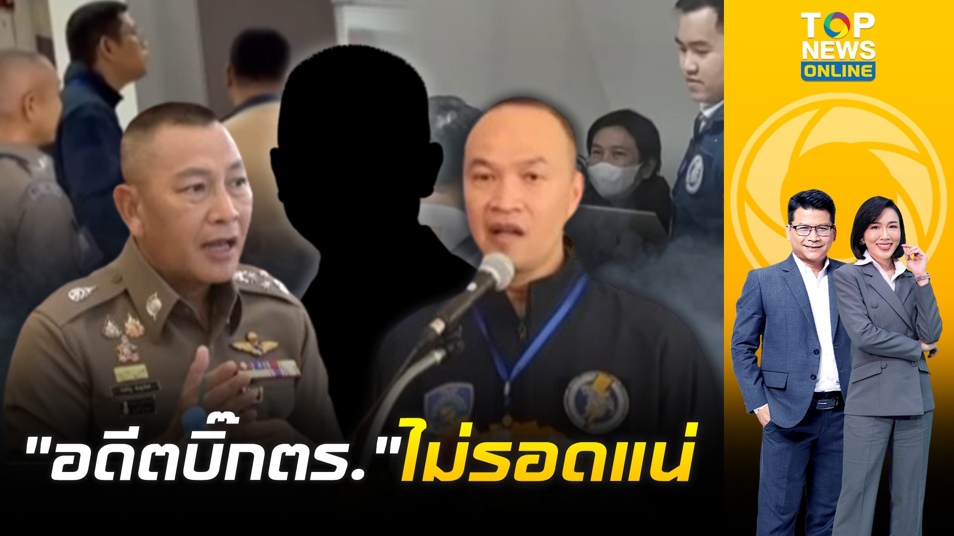 "อดีตบิ๊กตร." ดิ้นไม่หลุดแน่ "ไซเบอร์" ลุยชำแหละแก๊งโกงข้อสอบ | ข่าวเป็นข่าว | ช่วง 1 | TOPNEWS