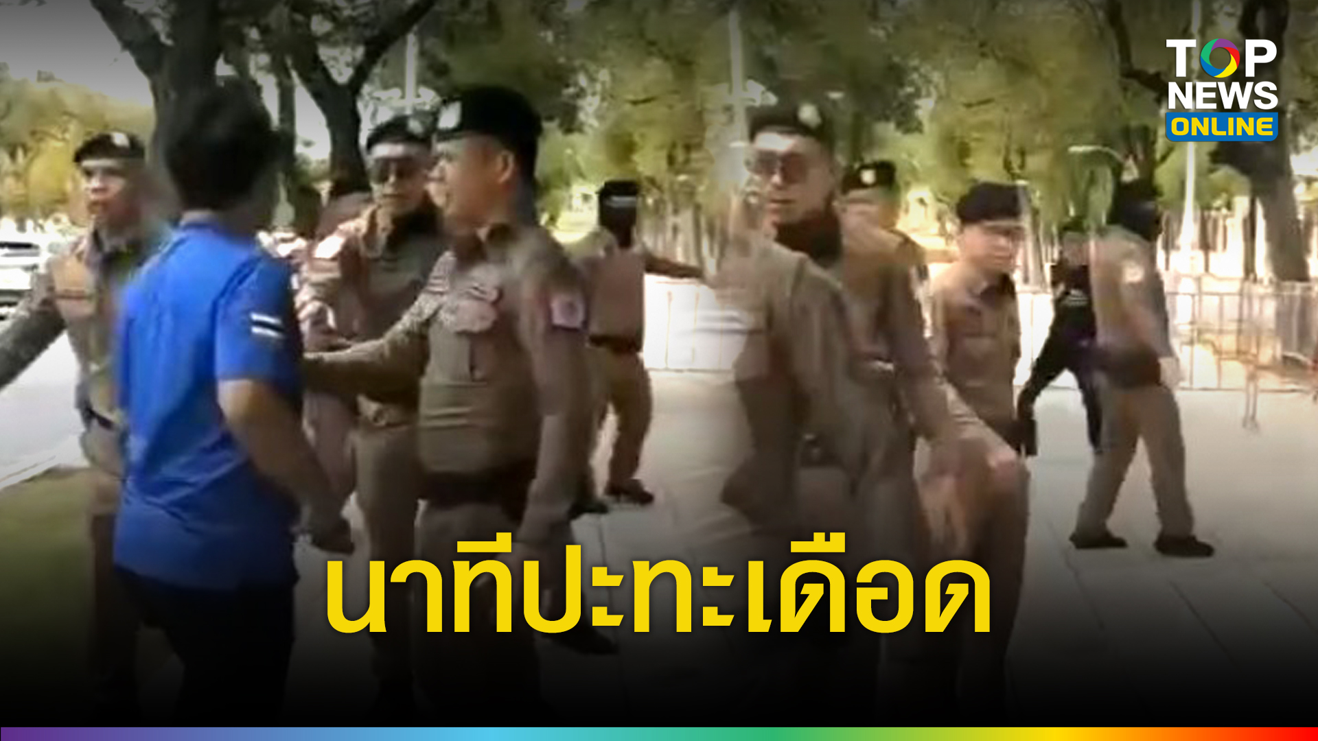 นาทีเดือด "กลุ่ม ศปปส." ปะทะ "แกนนำกลุ่มแรงงานพม่า Bright future" หลังจะมาตั้งม็อบประท้วงหน้า UN ...