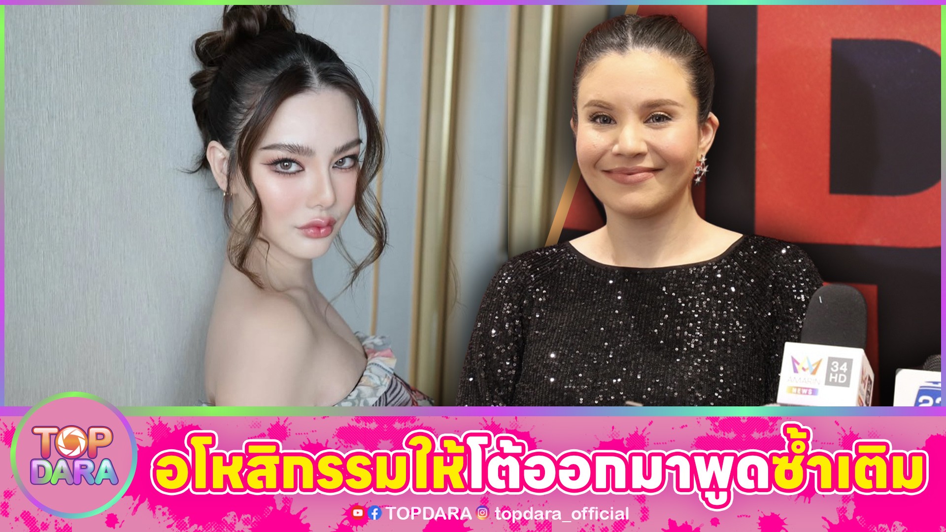 "ซีแนม"อโหสิกรรมให้"ดิว อริสรา" โต้ออกมาพูดซ้ำเติม เจ็บใจไม่ได้ผิดแต่ ...