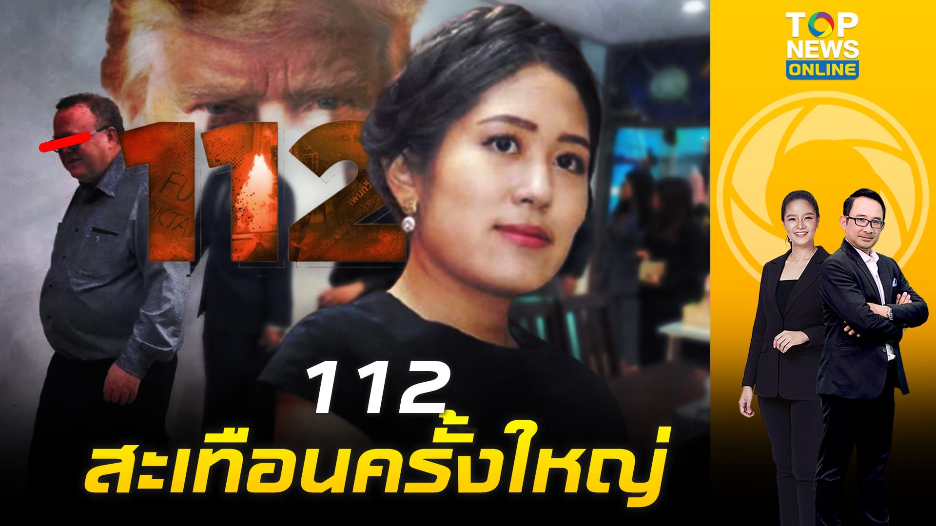 "ช่อ" ยังปากแจ๋วหลังไม่ให้ประกันตัว ดร.พอล แซะภาพลักษณ์ไทยตกต่ำ|TOP ข่าวเที่ยง |ช่วง1 | TOPNEWS