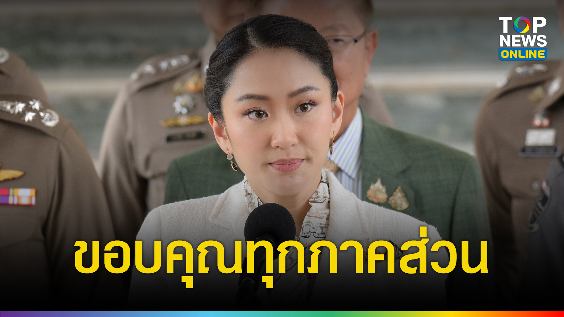 "นายกฯ" ขอบคุณทุกภาคส่วน พอใจนโยบายลดตายเจ็บ 7 วันอันตราย ลดลงกว่าปีที่แล้วกว่า 25% | TOPNEWS