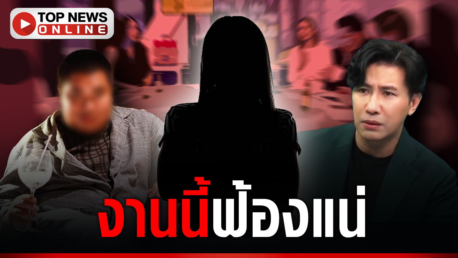 "สัตวแพทย์" อดีตแฟน "ไฮโซฮอต" ถูกข่มขู่ เพิ่งรู้ความจริง ฟ้องแน่ | TOPNEWS