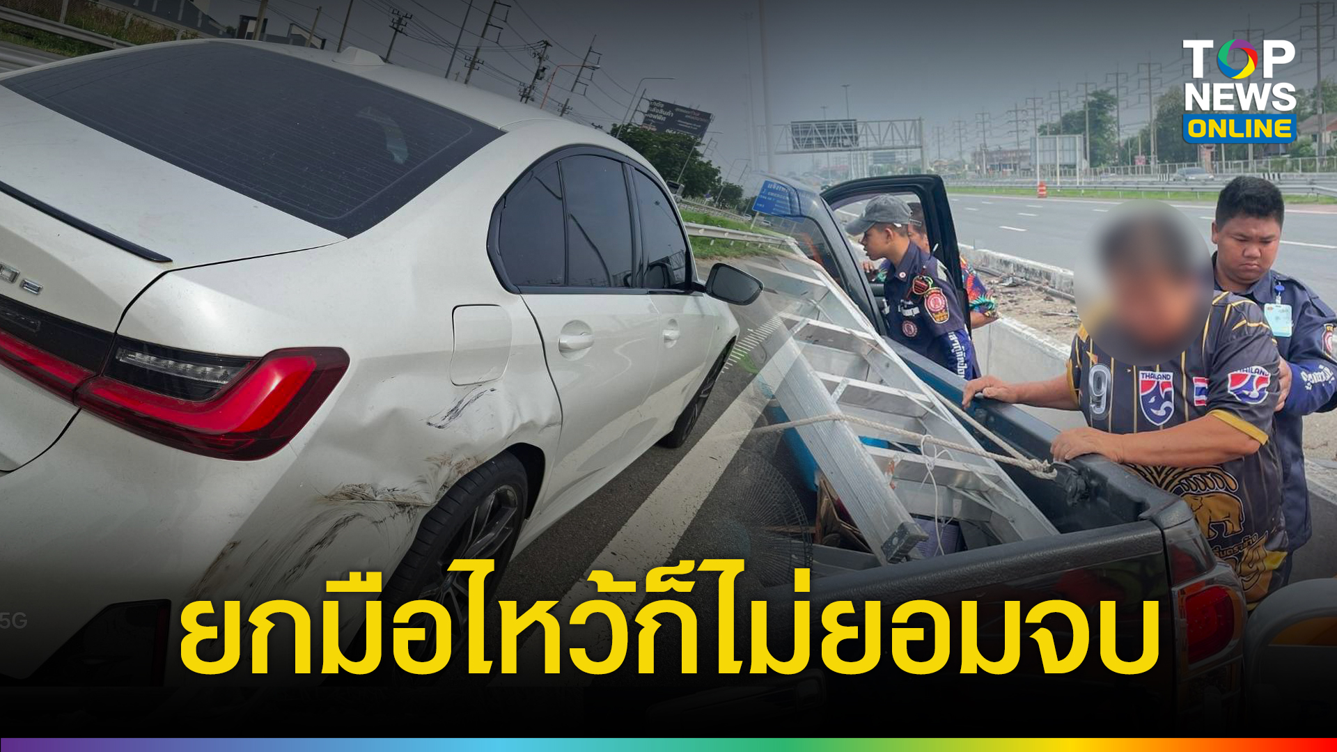 ลุงป้าเปิดใจ หลังถูก "บีเอ็มป้ายแดง" ลูกนักการเมืองดัง ปาดหน้าจนเกิด ...