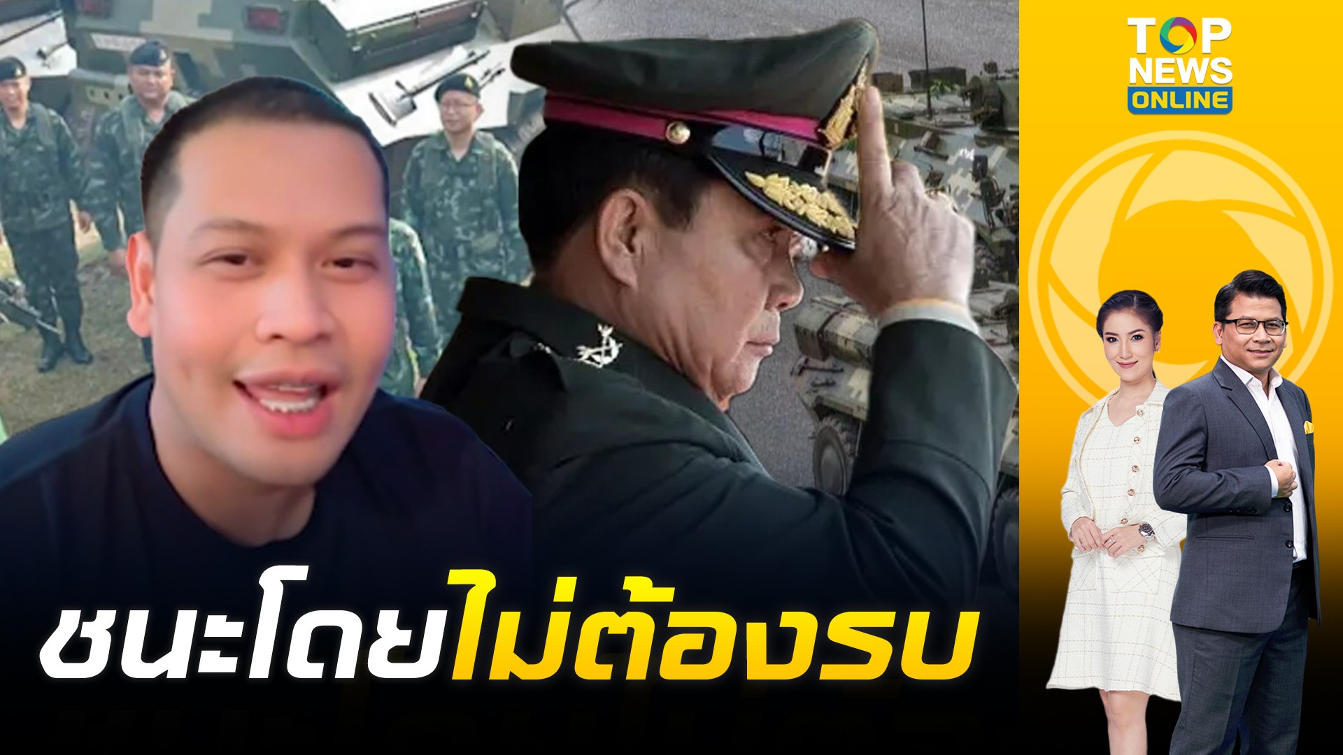 "โหรลักยิ้ม" ทึ่งวิสัยทัศน์ "ลุงตู่" กับประโยคคลาสสิค | TOPNEWS