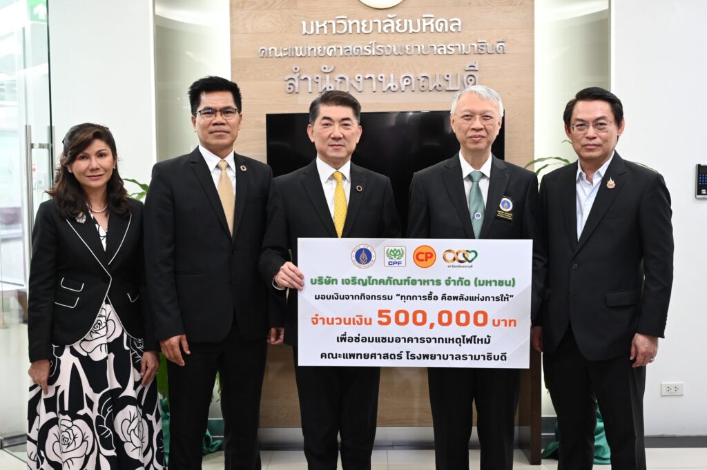 ธารน้ำใจไม่มีที่สิ้นสุด! “CP-CPF” ส่งต่อพลังแห่งการให้ มอบเงิน 10.5 ล้านบาท ฟื้นฟูอาคาร รพ. ...