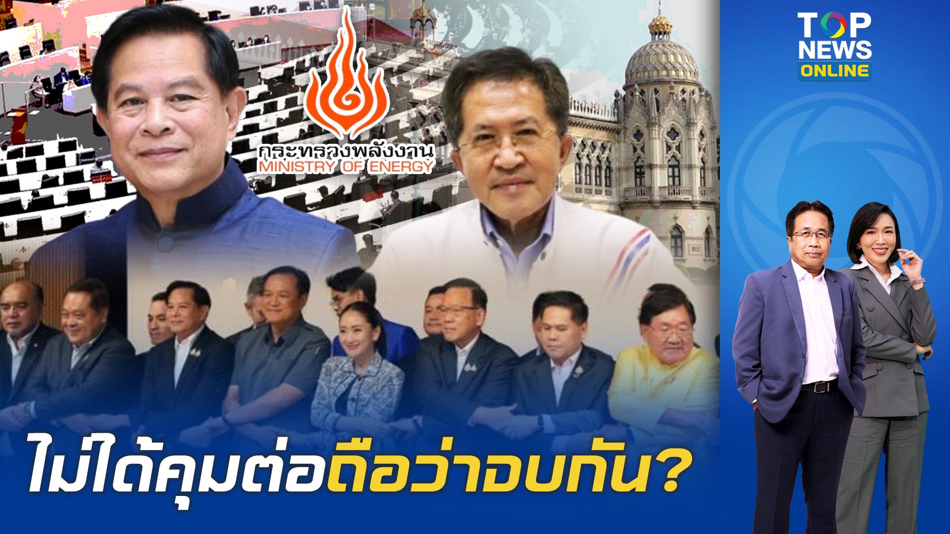 "วิทยา" อ่านใจ "พีระพันธุ์" ถ้าหลุดเก้าอี้พลังงาน มีโอกาสสูงจบสัมพันธ์พรรคร่วมรัฐบาล? | TOPNEWS