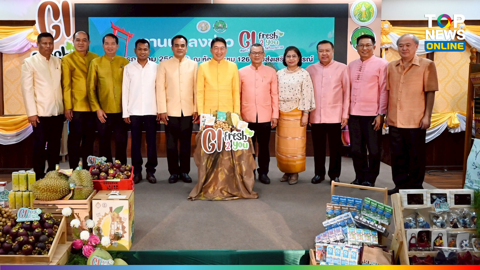 กรมส่งเสริมสหกรณ์ เตรียมจัดงานใหญ่ "GI fresh 2 you สินค้า GI สดใหม่ ใส่ ...