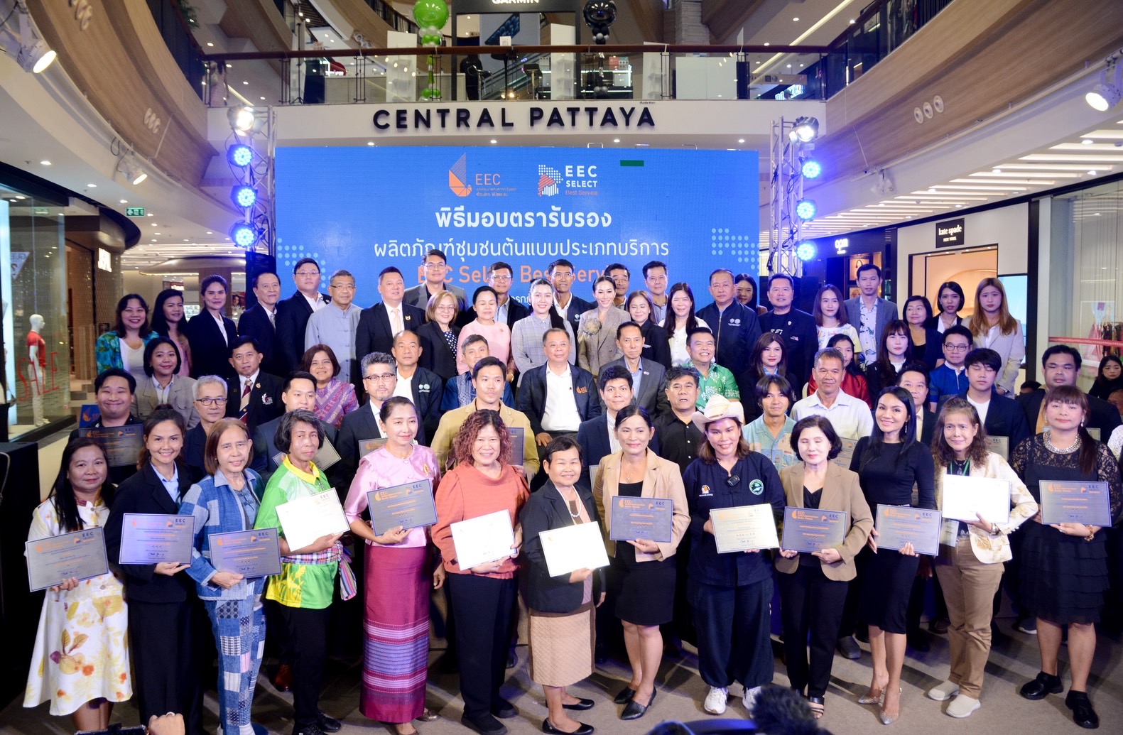 อีอีซี มอบตรารับรอง EEC Select Best Service 2025 ให้ 25 ผู้ประกอบการ มุ่งยกระดับสินค้าและบริการ ...