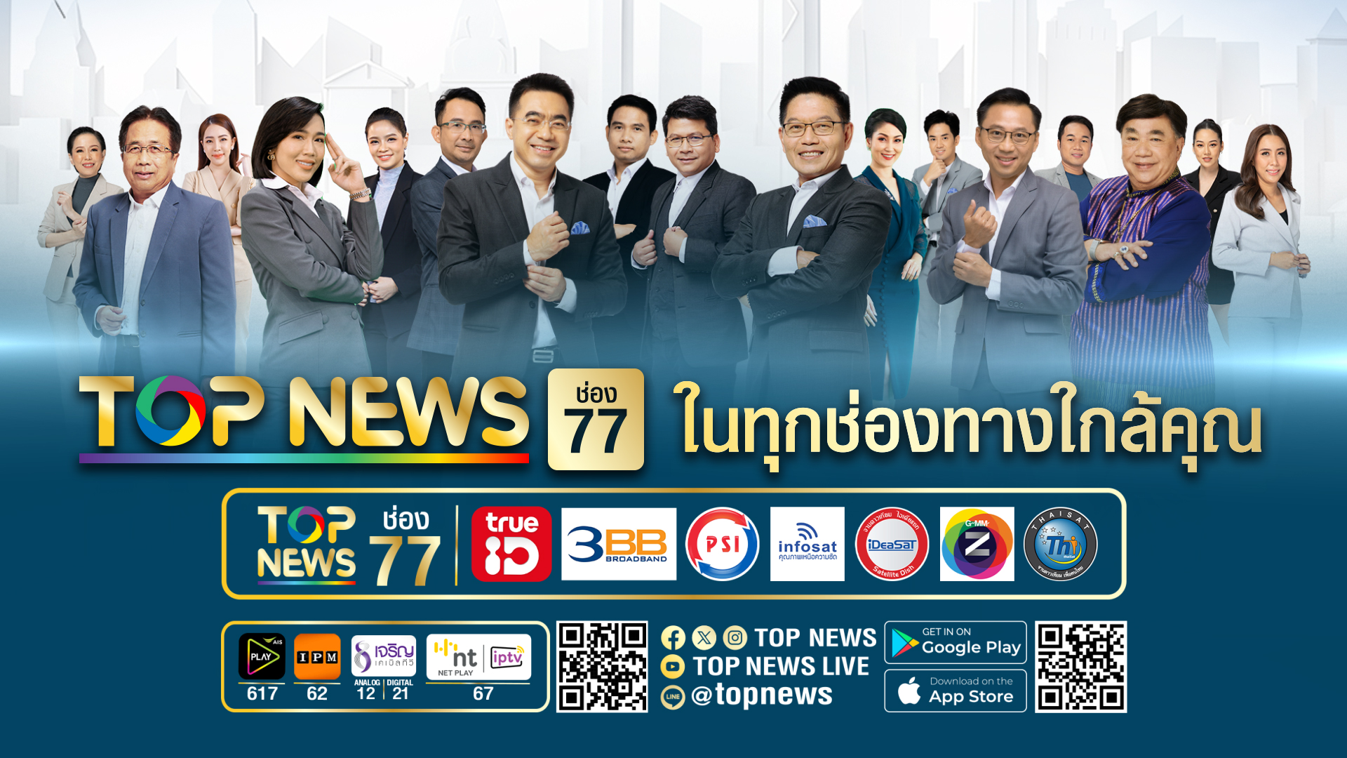 รายการ เกาะติดสถานการณ์ ไทย-กัมพูชา | 26 กรกฎาคม 2568 | FULL | TOP NEWS | TOPNEWS