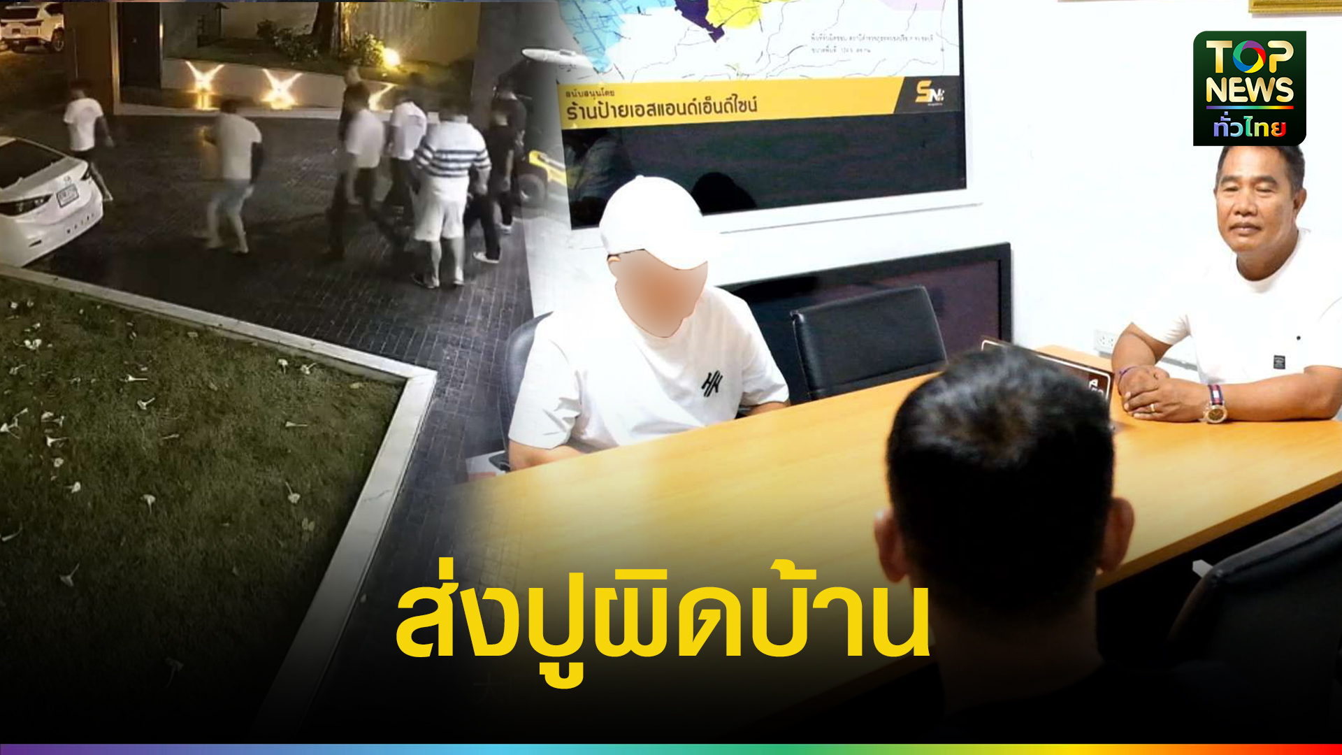 กลุ่มคนจีนยกพวกรุมทำร้ายเพื่อนบ้านเจ็บ 2 ดอดมอบตัวอ้างปากแจ๋ว เหตุเพราะ ...