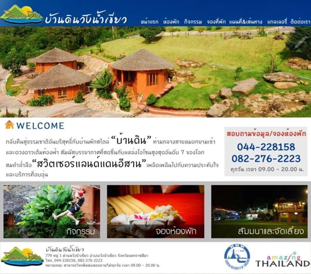 อำเภอหว้านใหญ่ สนธิกำลังตำรวจจับกุมยาเสพติดในกระท่อมกลางสวนยาง ยึดได้ 46,000 เม็ด พร้อมผู้ต้องหา ...