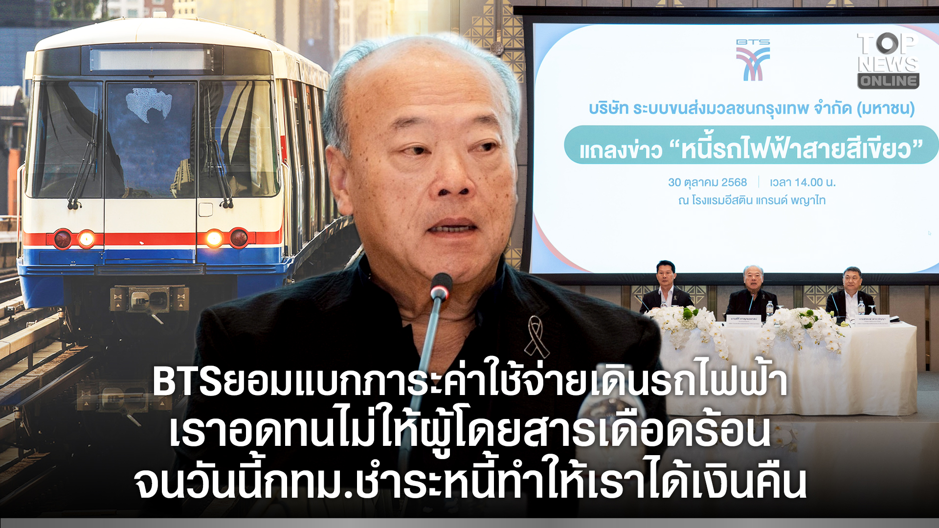 "คีรี กาญจนพาสน์" เปิดใจต่อสู้กว่า 4 ปีจนสำเร็จ กทม.ยอมจ่ายหนี้กว่า 3.6 หมื่นล้าน ค่าจ้างเดิน ...