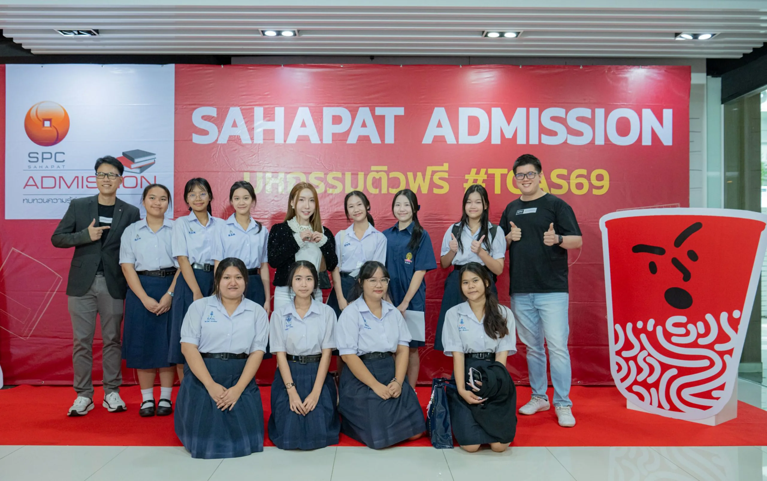 มหกรรมติวฟรี "Sahapat Admission" ปลุกพลัง #DEK69 สู่มหาวิทยาลัยในฝัน ...