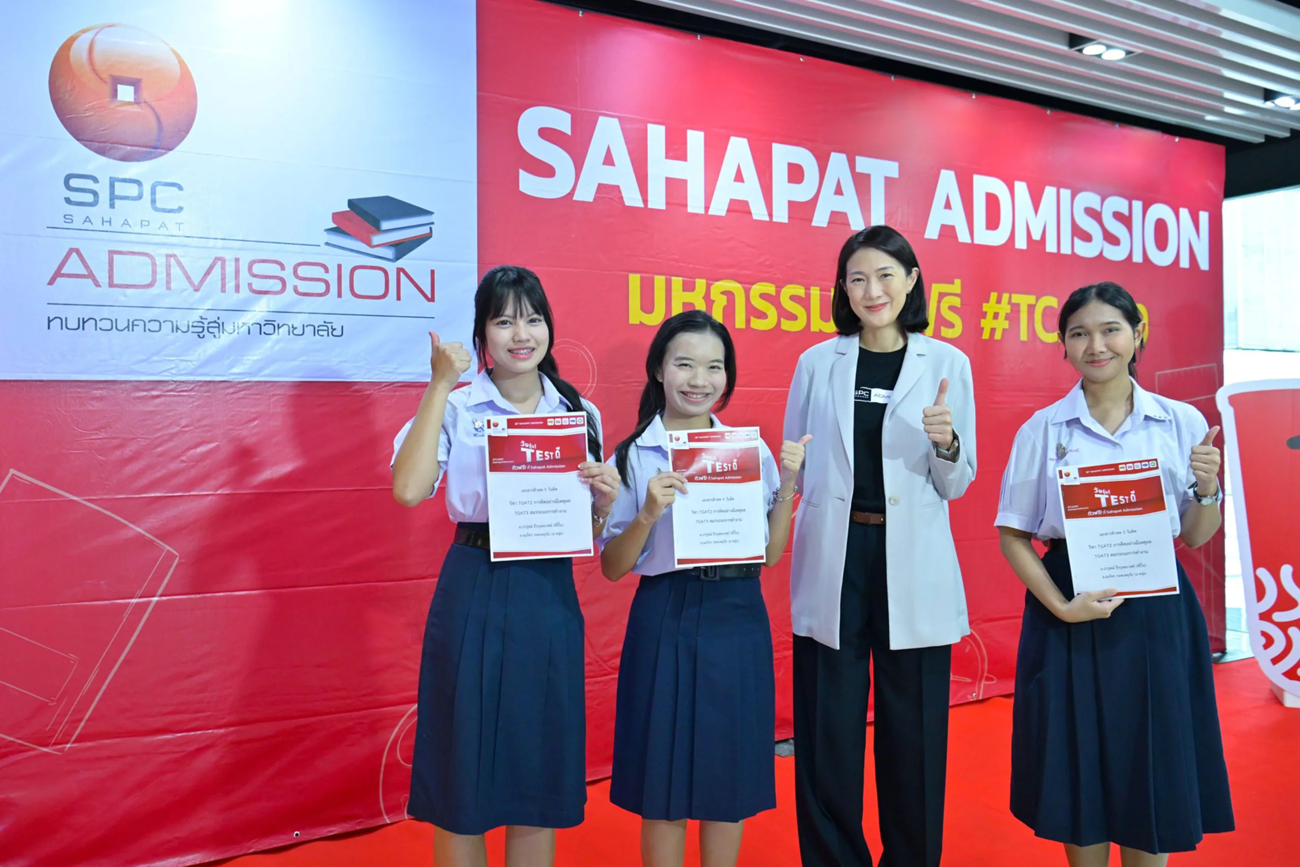 มหกรรมติวฟรี "Sahapat Admission" ปลุกพลัง #DEK69 สู่มหาวิทยาลัยในฝัน ...