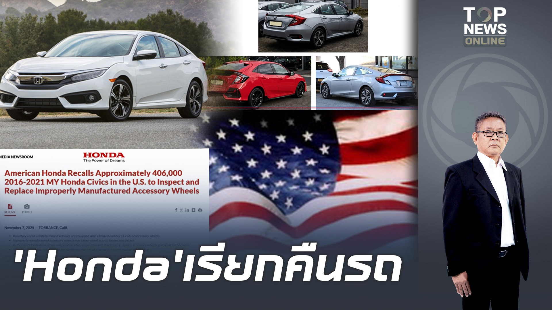 เกิดอะไรขึ้น? ทำไม "Honda สหรัฐฯ" เรียกคืน "รถซีวิค" ปี 2016-2021 กว่า ...