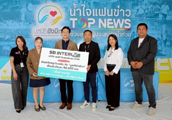 "แคร์บิว" มอบเงินบริจาค "มูลนิธิยังมีเรา" ส่งต่อพลังแห่งความห่วงใย ...