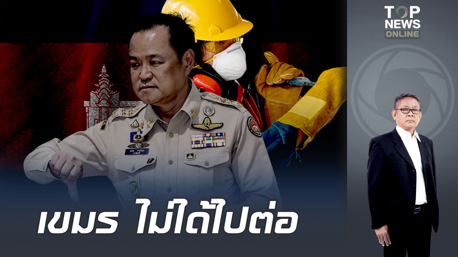 ครม. ตีกลับไม่อนุญาตแรงงานเขมร ที่ใบอนุญาตทำงานหมดอายุอยู่ในประเทศไทย ...