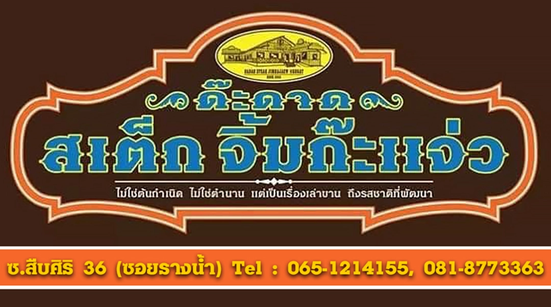 วัดใหญ่ชัยมงคลวรวิหาร บำเพ็ญกุศลทักษิณานุปทาน สวดมาติกา บังสุกุล อุทิศ ...