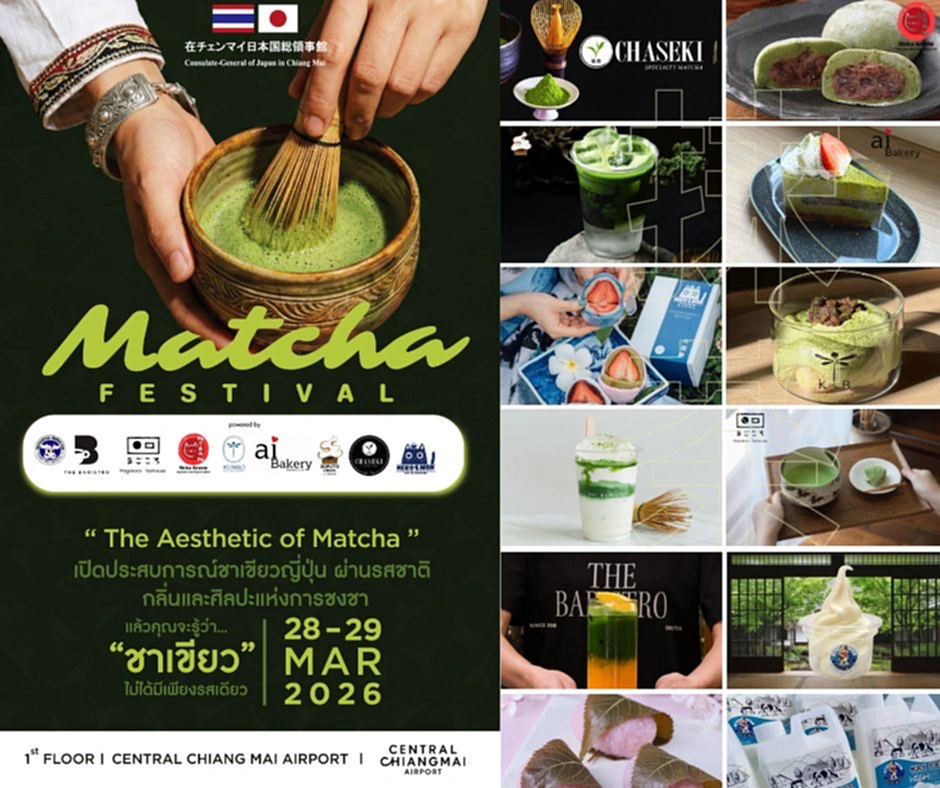 กงสุลญี่ปุ่นชวนจิบชา! งาน Matcha Festival เชียงใหม่ 28–29 มี.ค. นี้ ...